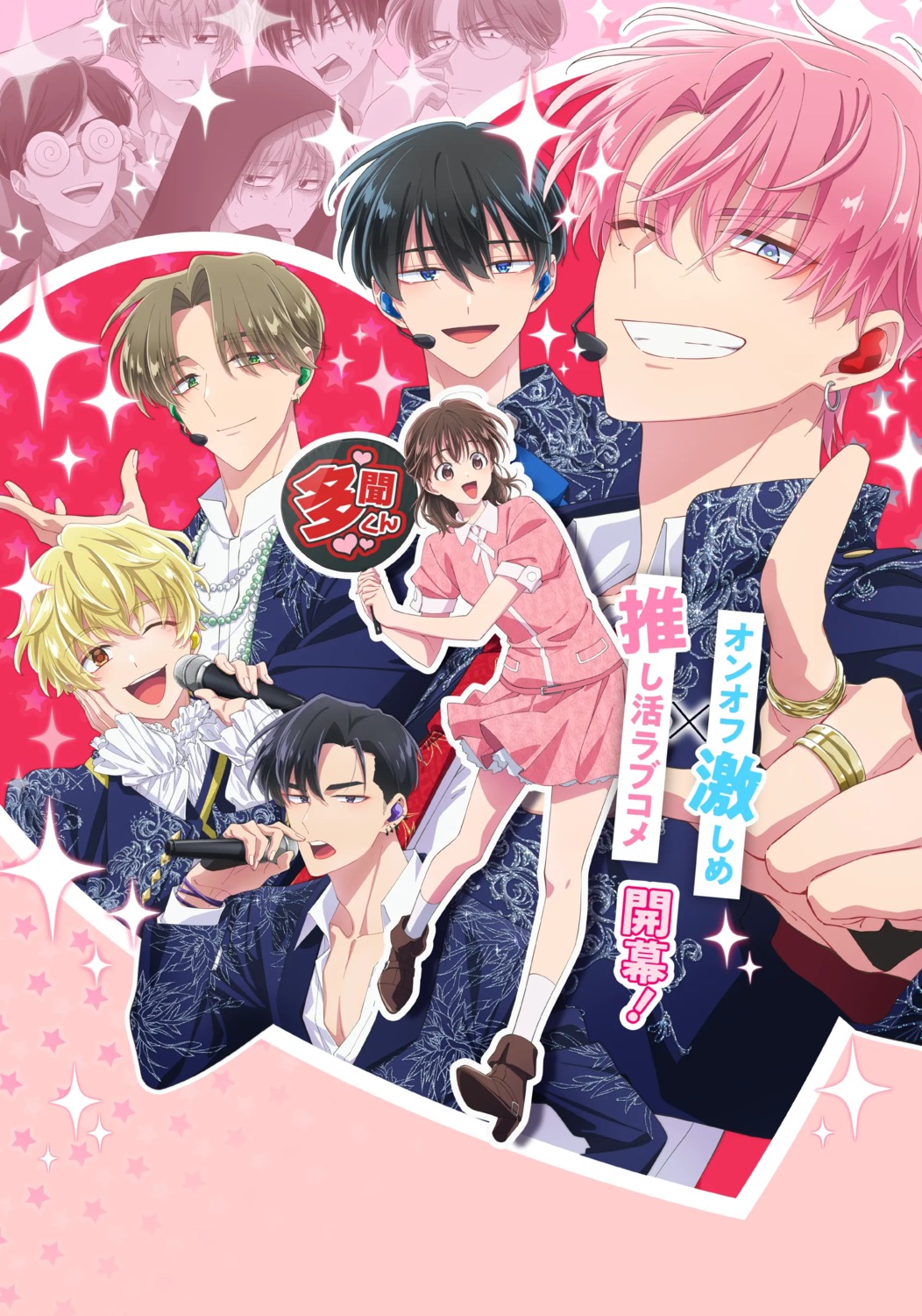 tamon-kun ima docchi!? fukuhara tamon ishibashi natsuki kai rintarou kinoshita utage sakaguchi ...